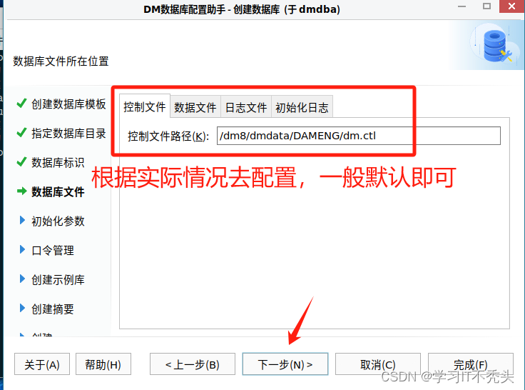 银河麒麟v10操作系统安装dm8数据库_麒麟系统安装达梦数据库-CSDN博客
