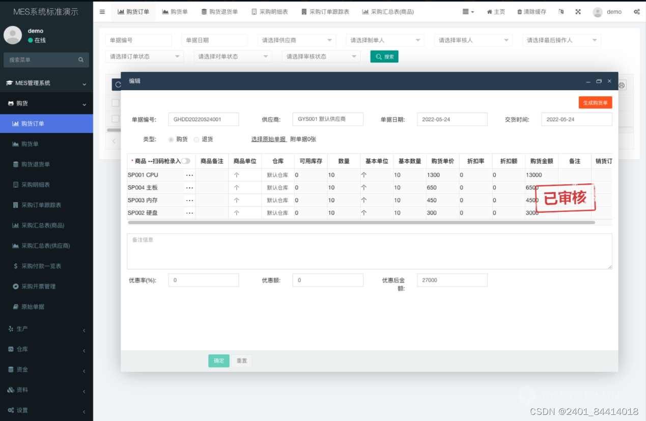 【全开源】生产管理系统源码（FastAdmin+ThinkPHP+Layui+uniapp）-CSDN博客