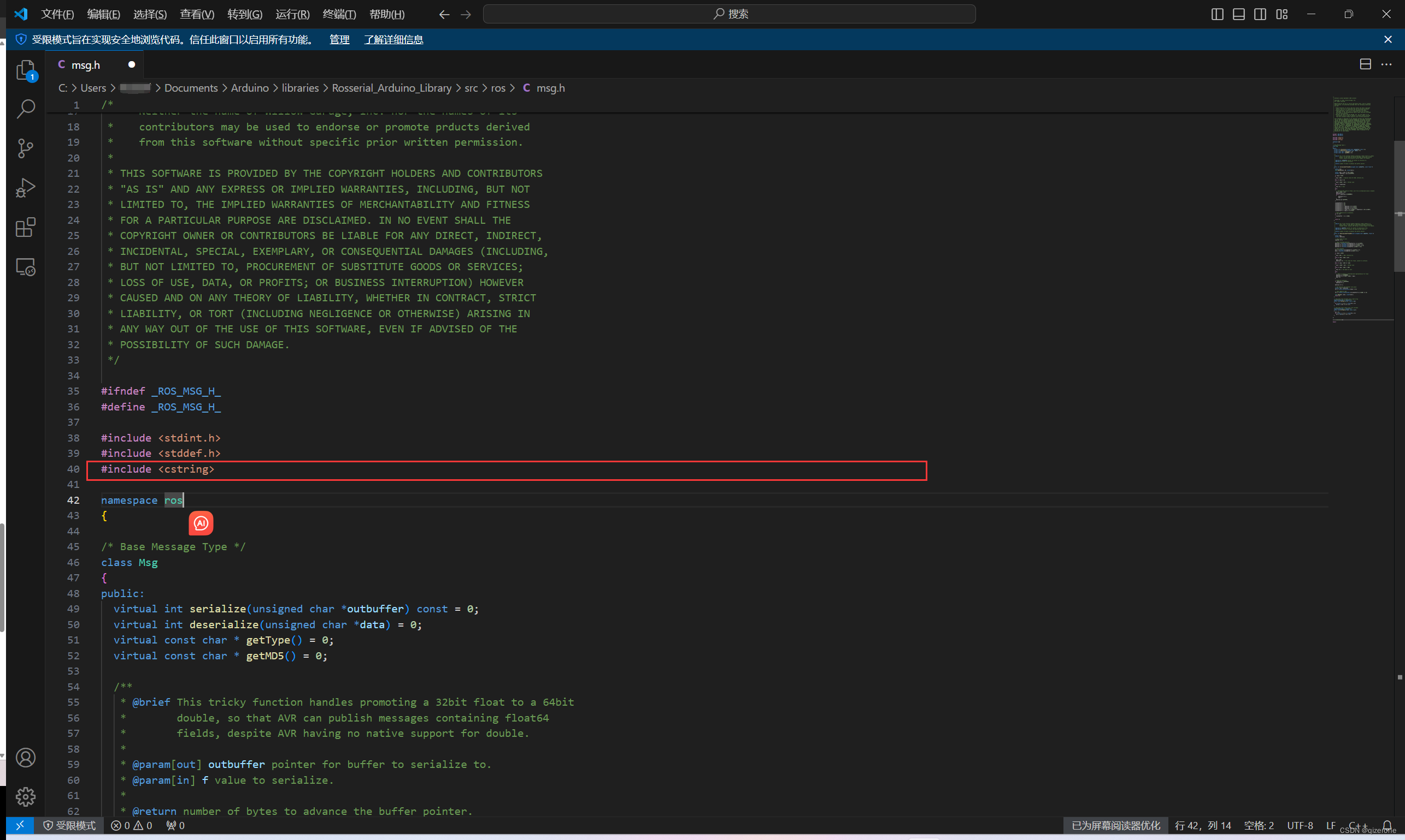 【ros-noetic rosserial_Arduino】在Arduino IDE 中 Rosserial_Arduino 库Helloworld 示例无法打开,打开后运行msg.h报错解决 ...