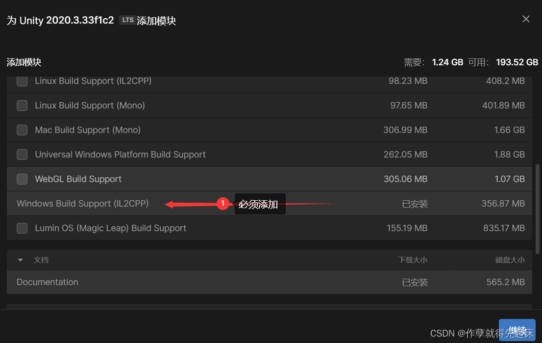 Unity 热更新基础HybridCLR：安装部署（HybridCLR手记二）_unity hybrid-CSDN博客
