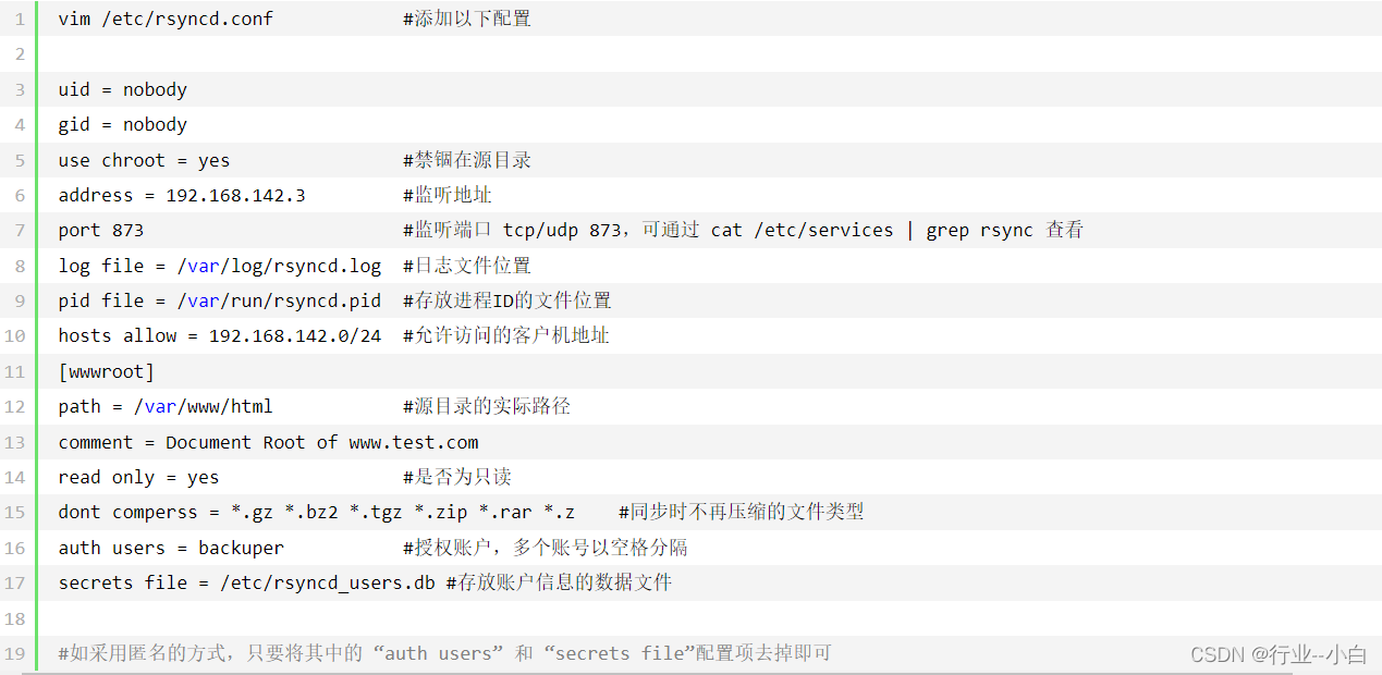 rsync远程同步配置与实时备份策略-CSDN博客
