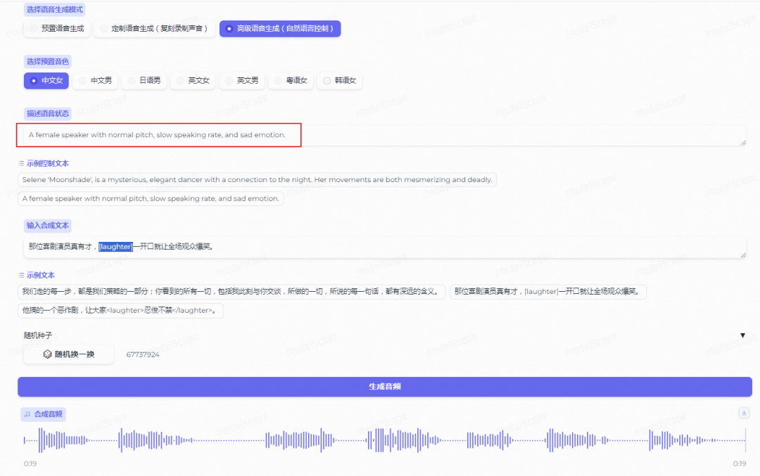 阿里通义音频生成大模型 FunAudioLLM 开源！_cosyvoice在线-CSDN博客