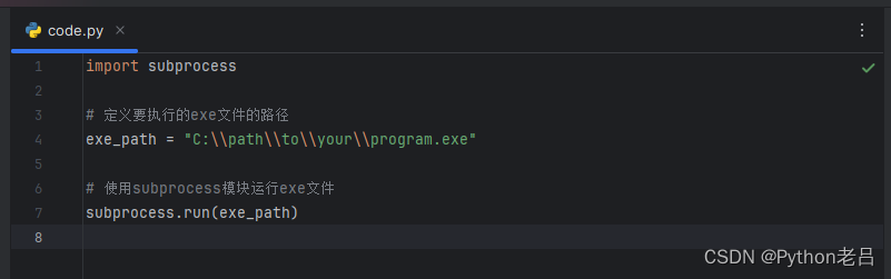 Python运行exe文件 使用os模块运行exe文件 使用subprocess模块运行exe文件 使用pyinstaller打包的exe文件——《跟老吕学Python编程》附录资料 ...