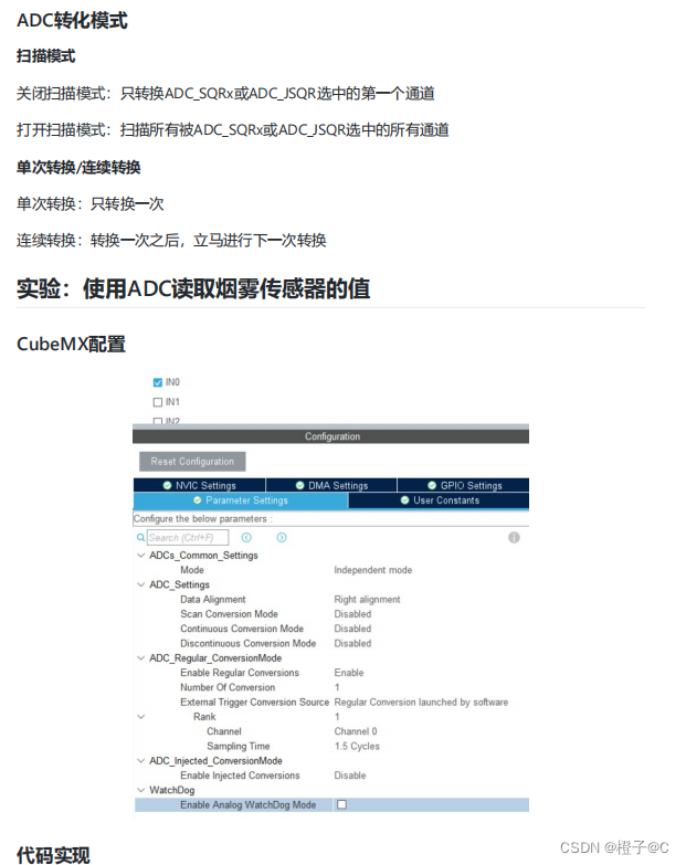 STM32_day_8:ADC-CSDN博客
