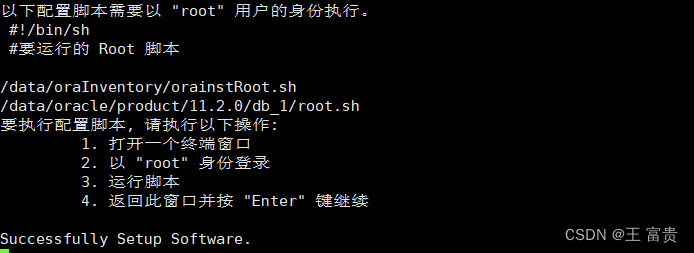 Linux安装oracle11g无图形界面下的静默安装oracle11g静默安装步骤 Csdn博客 