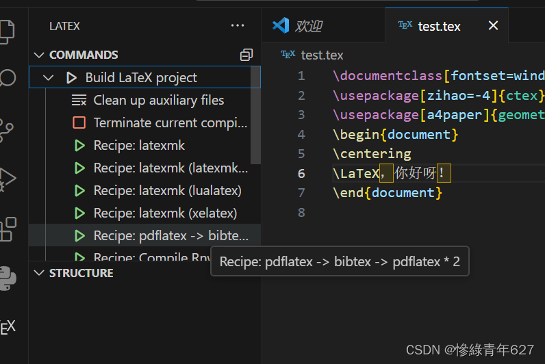 小白开始使用vscode编写Latex_vscode latex教程-CSDN博客