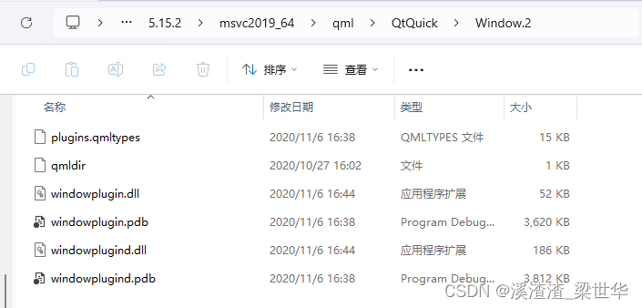 Qt QML的插件(Qt Quick 2 Extension Plugin)方法_qqmlextensionplugin-CSDN博客