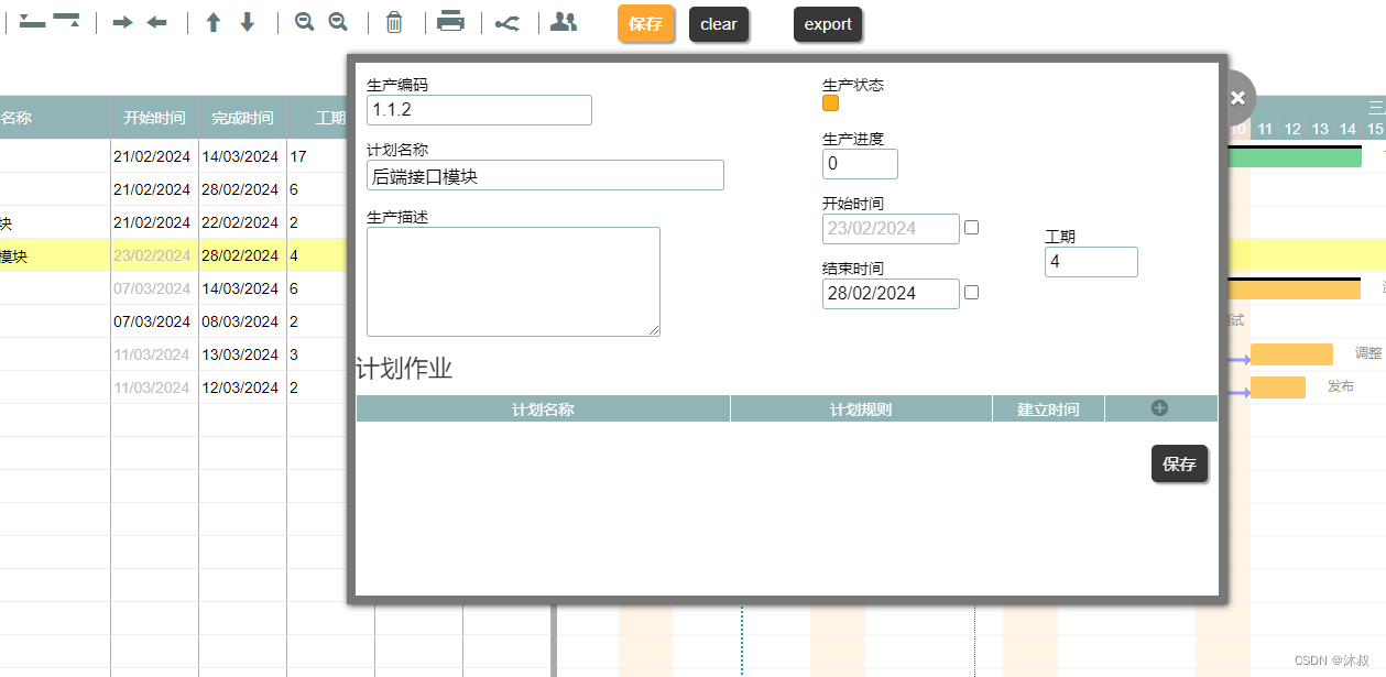 WEB甘特图选型_vue-drag-gantt-chart-CSDN博客
