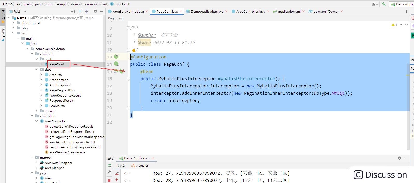 mybatis plus分页插件-CSDN博客