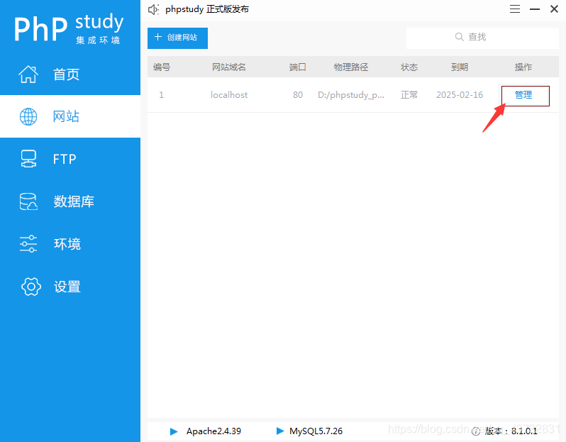 新版phpstudy8.1中localhost访问403问题（不显示目录）_小皮面板(phpstudy)8.1 同一个域名,比如localhost,访问-CSDN博客