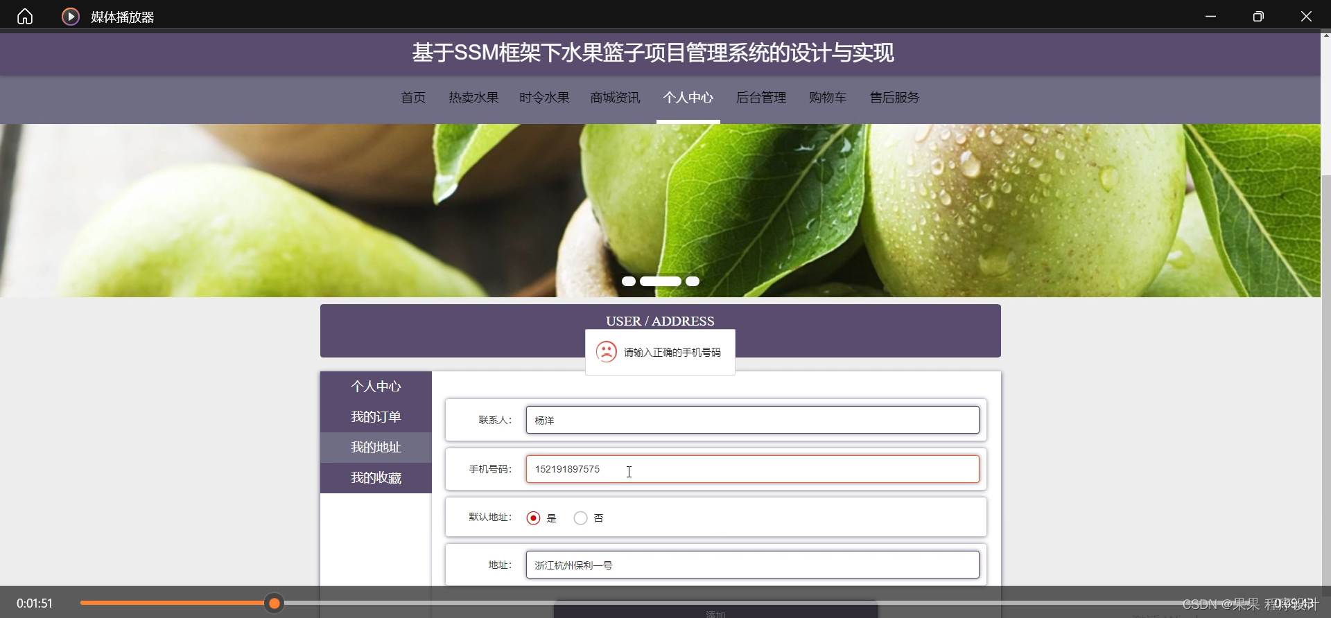 Ssmphpnodepython基于框架下水果篮子项目管理系统的设计与实现 Csdn博客