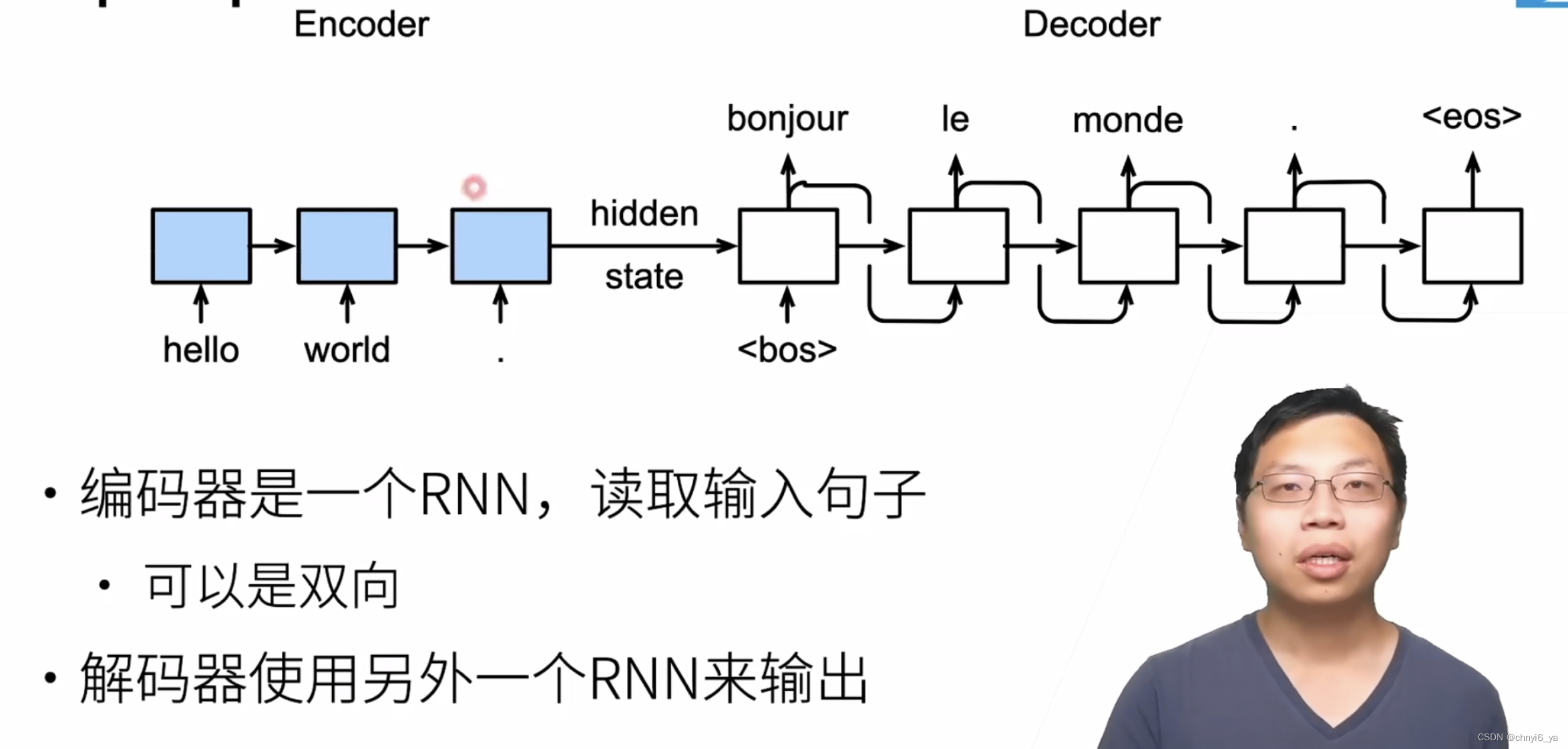 87序列到序列学习（seq2seq）以及代码实现seq2seq代码 Csdn博客