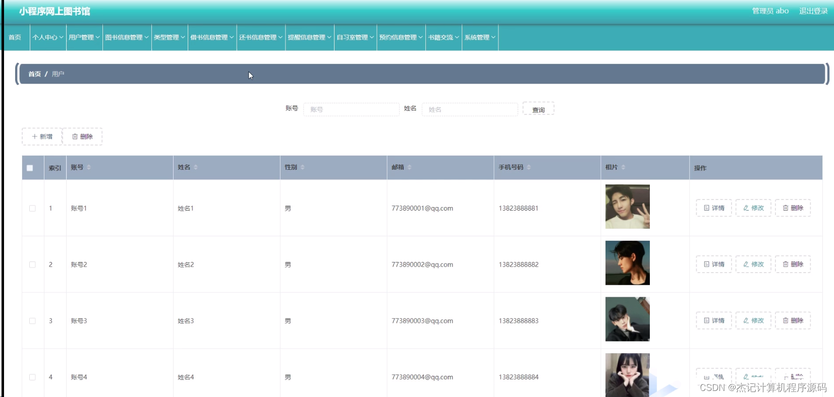 Java毕业设计小程序网上图书馆（springbootmysqljdk18meven）基于java和mysql的图书管理 Csdn博客