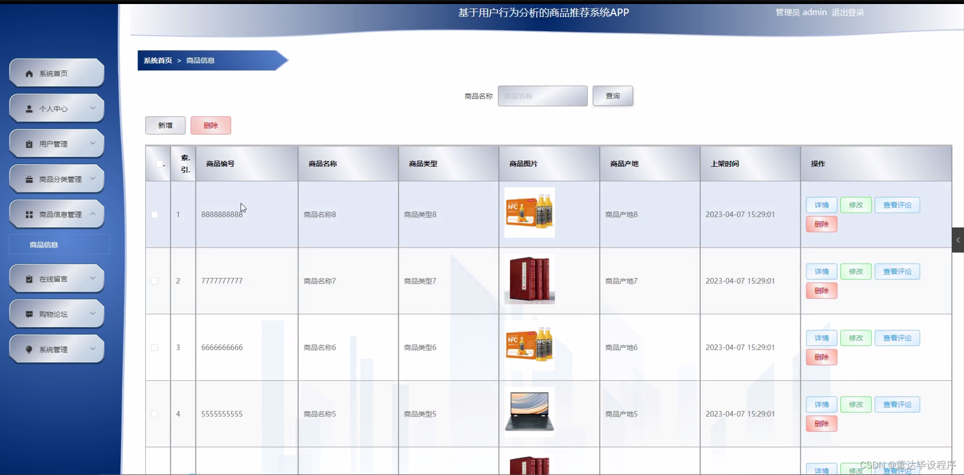 基于用户行为分析的商品推荐系统app源码开题推基于用户荐系统 Csdn博客