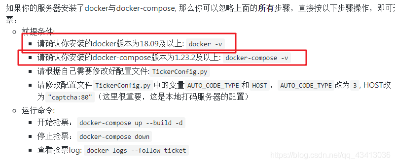 GitHub上28k星12306购票项目部署_github 12306抢票-CSDN博客
