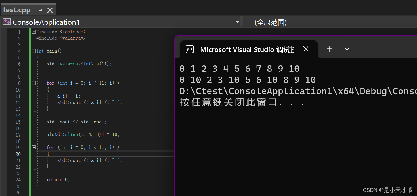C++中的valarray与slice对象：数组操作详解-CSDN博客