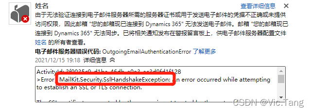 Dynamics 365 OP V9.1启用邮箱失败问题_mailkit.security.sslhandshakeexception:鈥淎n error o-CSDN博客