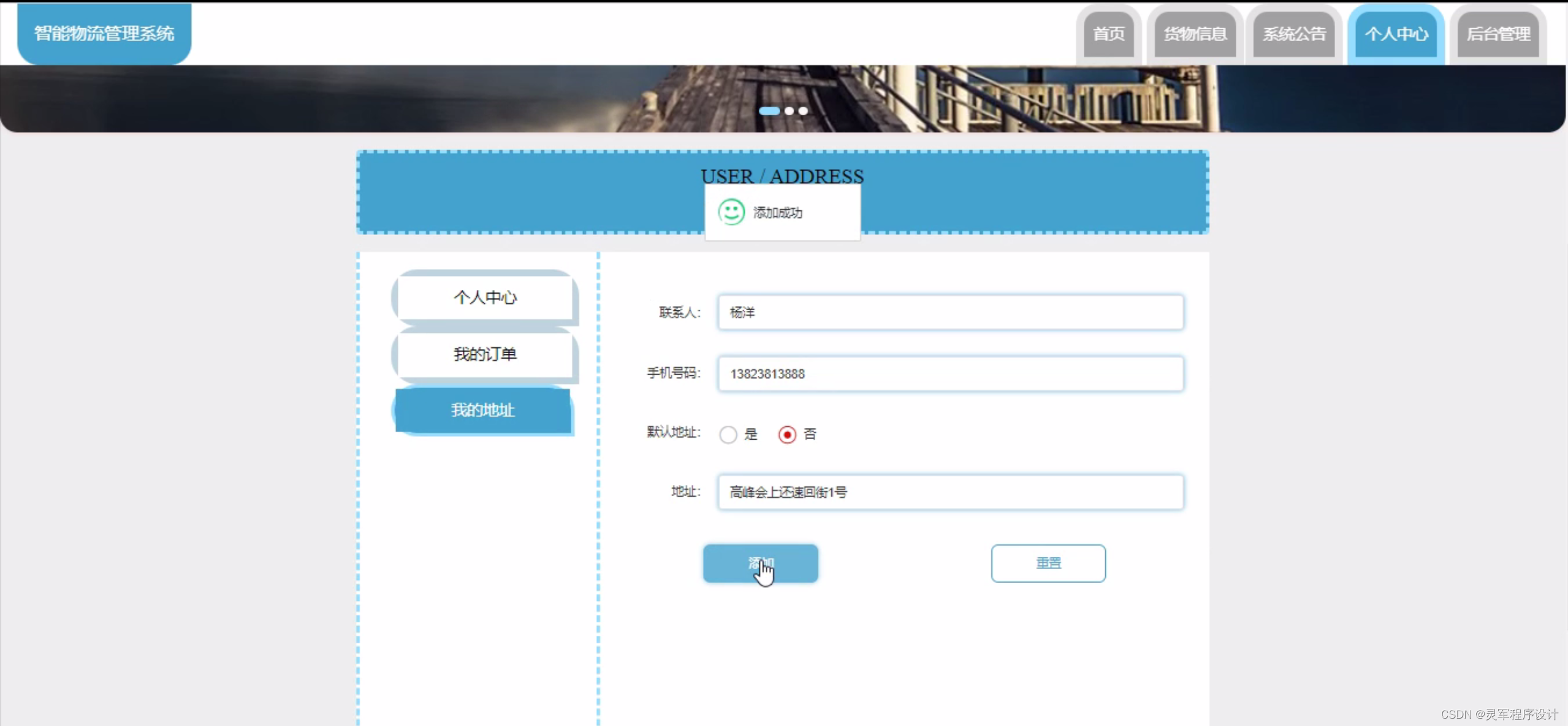 Java计算机毕业设计(附源码)智能物流管理系统(ssmmysqlmaven论文java智慧物流管理系统毕设 Csdn博客