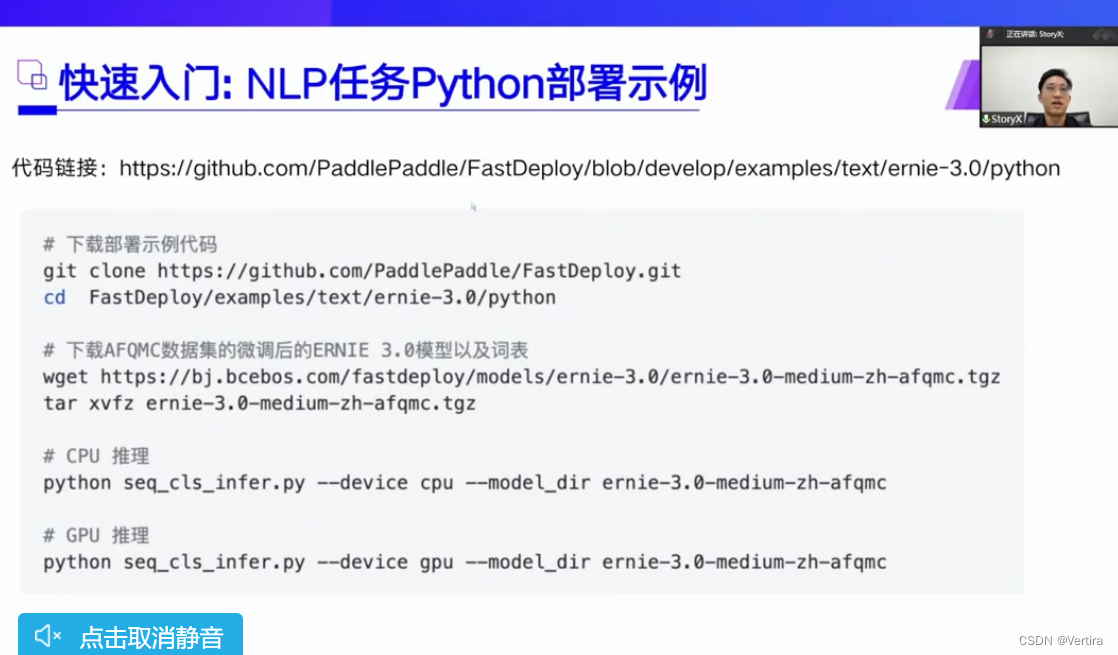 2022 FastDeploy快速部署入门（paddlepaddle）_paddle fastdeploy-CSDN博客