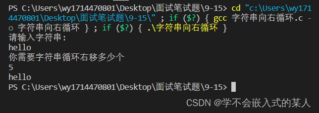字符串的经典问题字符串经典问题 Csdn博客 6525