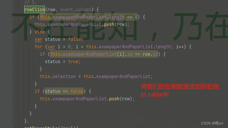 vue el-table点击tr根据右侧已添加的el-table给左侧的el-table的tr设置背景色_tr点击改变背景颜色-CSDN博客