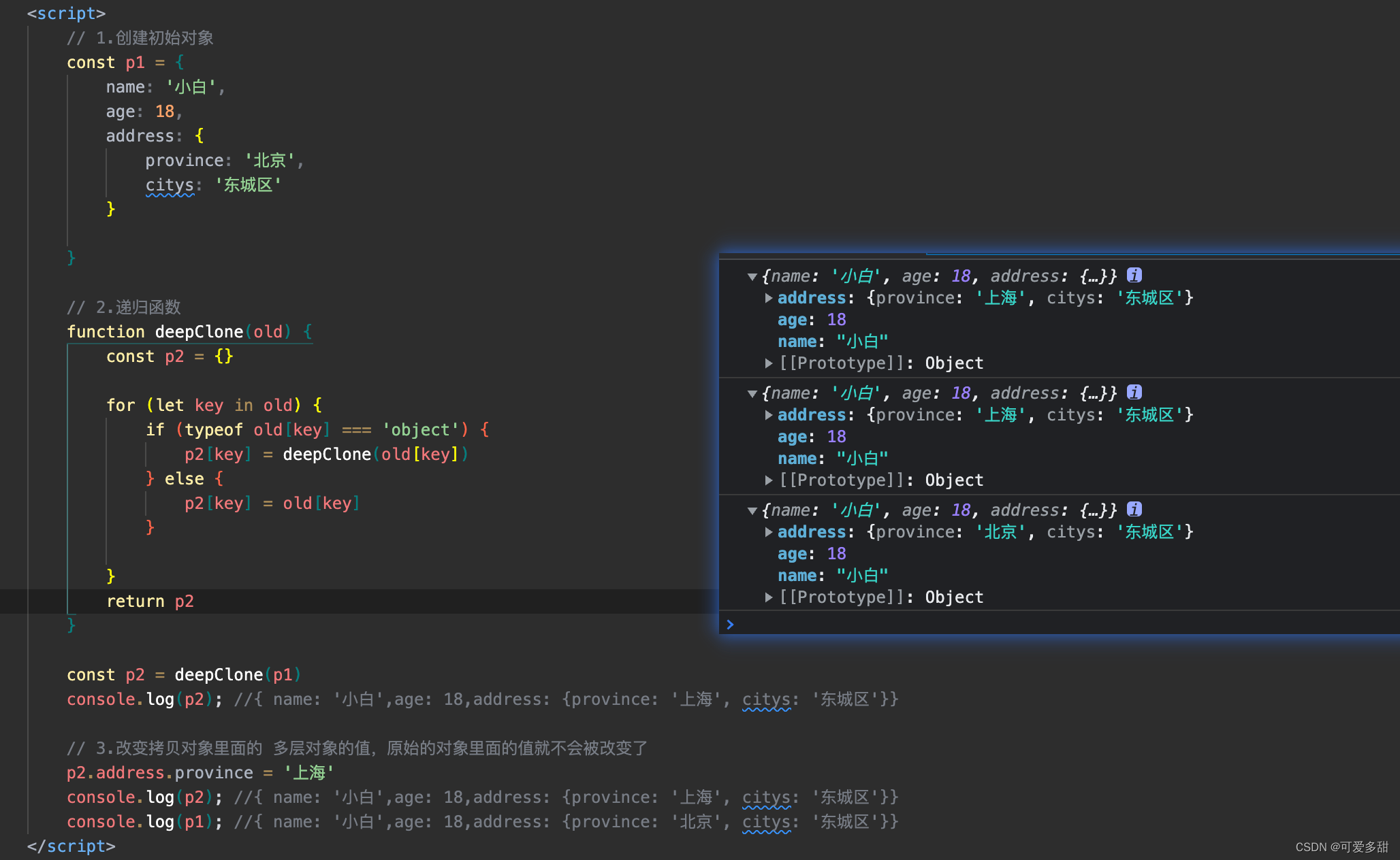 js深拷贝和浅拷贝_js 深度assign-CSDN博客