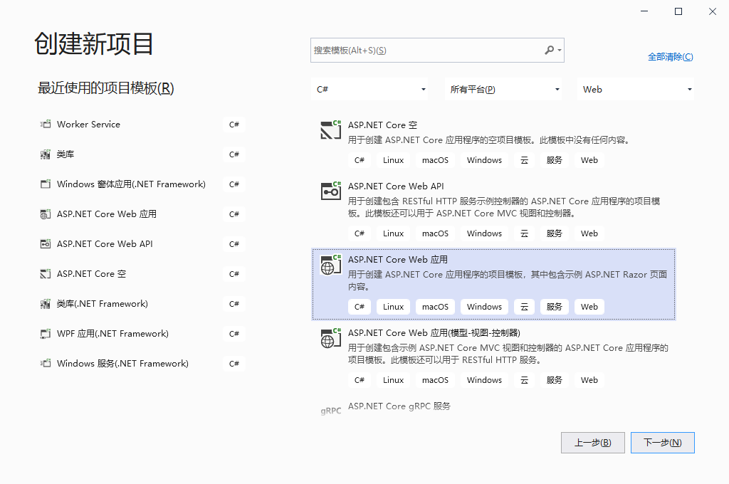 ASP.NET Core 使用SignalR后台实时推送数据给Echarts展示图表_signalr razorpages-CSDN博客