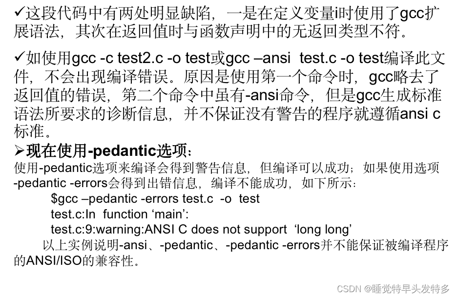 1 10嵌入式linux系统开发与应用｜嵌入式linux｜第三章 Linux编程环境｜下篇嵌入式linux开发技术及实践 Csdn博客