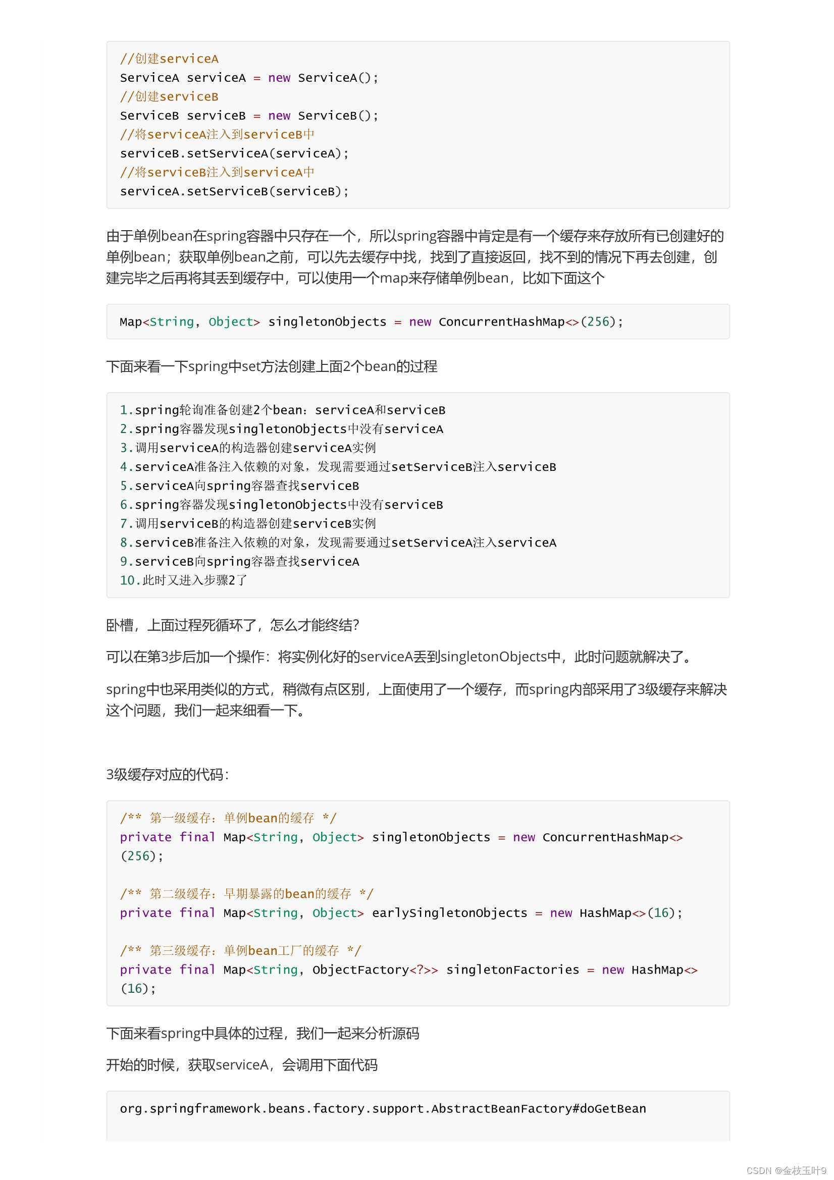 Spring高手系列23-CSDN博客