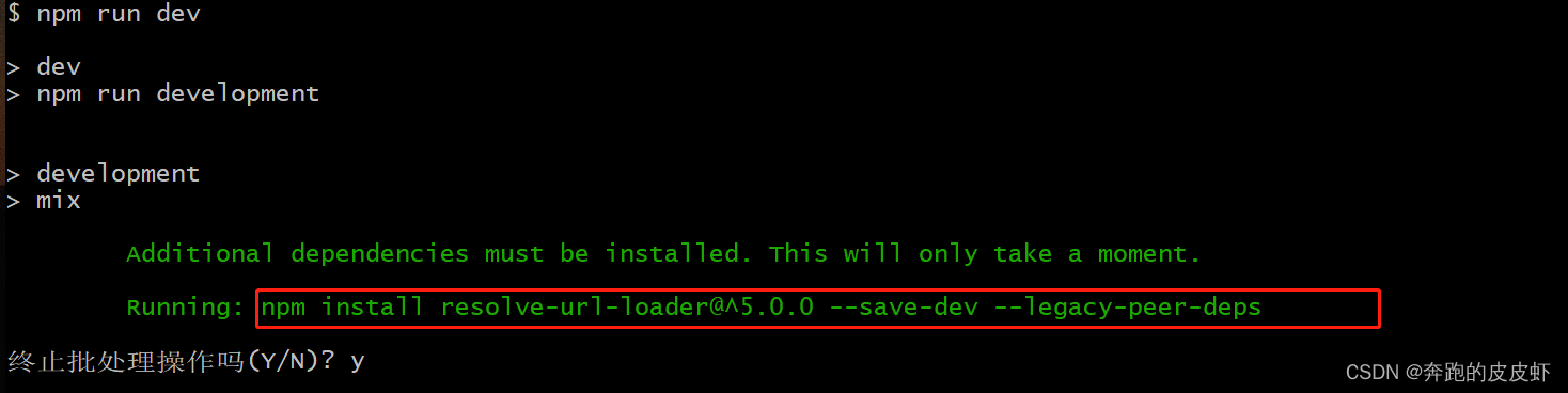 win10 下运行 npm run watch-poll问题-CSDN博客