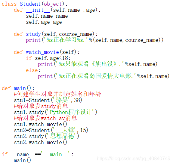 python100天学习笔记——Day 8-CSDN博客