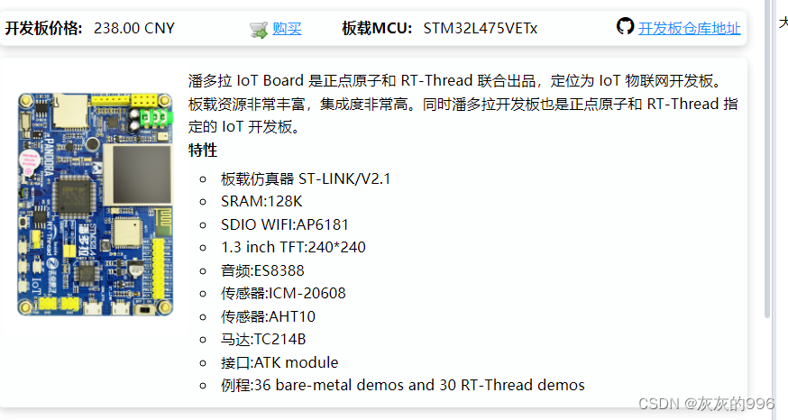 rtthread studio 基于bsp生成代码stm32l475正点原子潘多拉,以及硬件配置_rtthread stm32l475 bootloader-CSDN博客