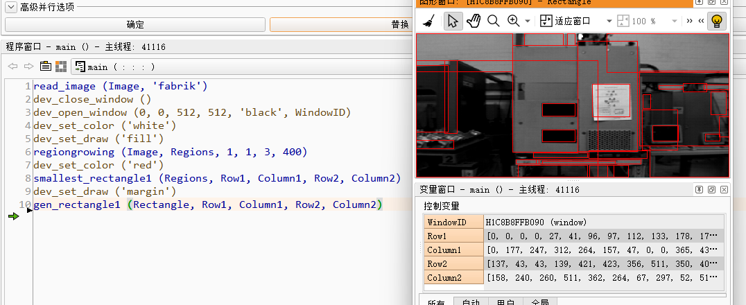 HALCON 基础：1. 形态学算子与ROI提取总结+示例_halcon roi-CSDN博客