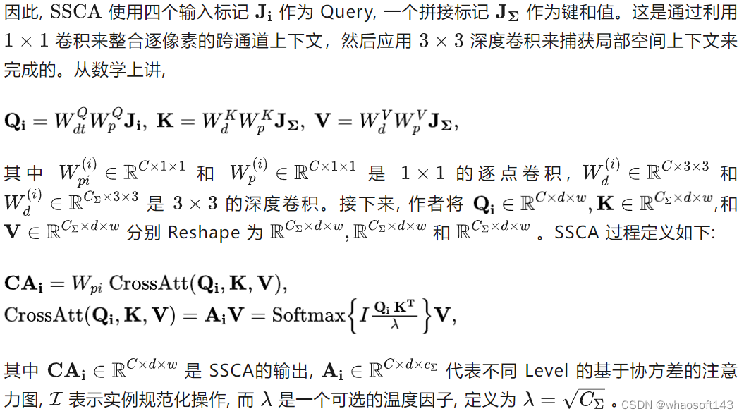 SCTransNet-CSDN博客