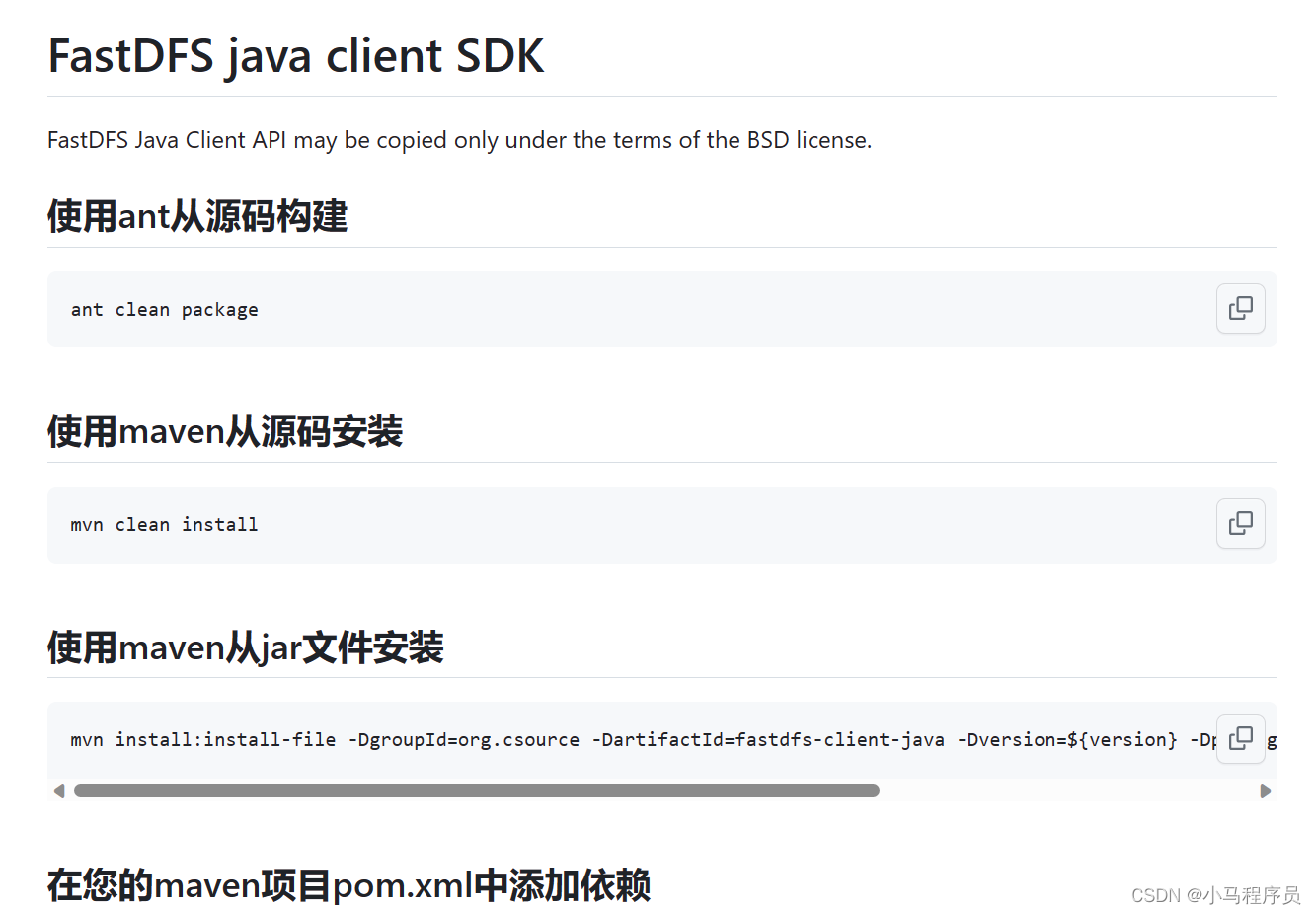 Cannot resolve org.csource:fastdfs-client-java:1.29-SNAPSHOT-CSDN博客