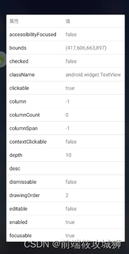 auto.js常用函数和一些布局参数_auto.js desc-CSDN博客