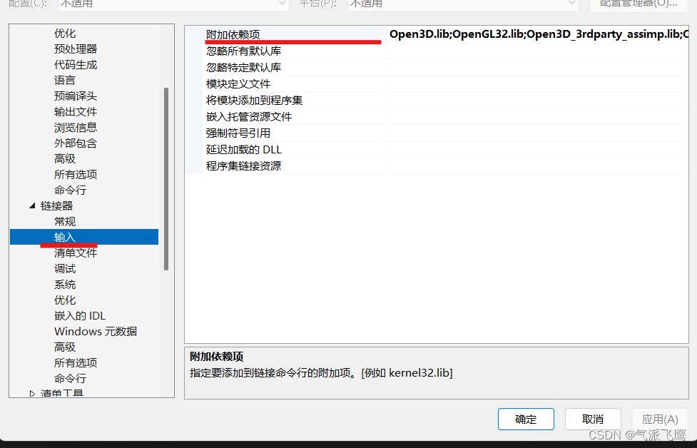 VS+Open3D_0.18.0版本环境配置_visual studio2022安装配置open3d-CSDN博客