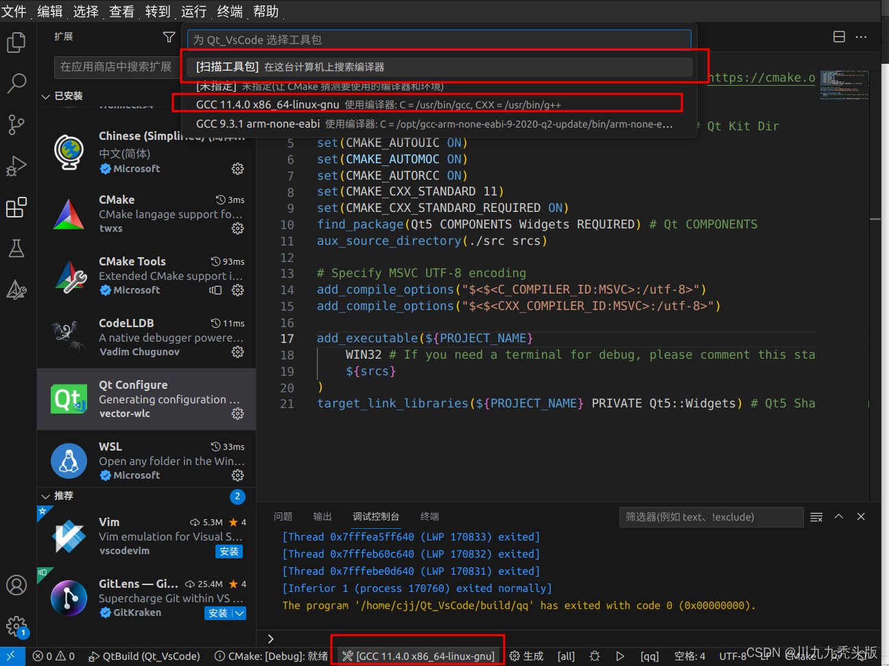 Ubuntu配置VSCode下的Qt环境_ubuntu vscode qt-CSDN博客