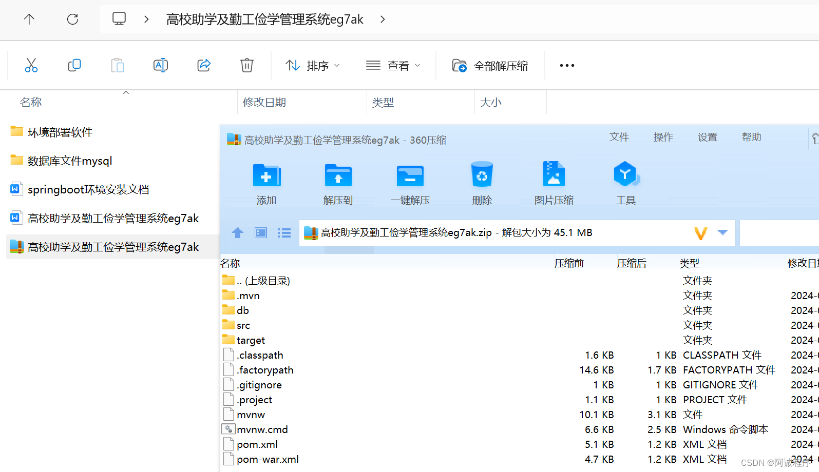 Java计算机毕业设计（附源码）高校助学及勤工俭学管理系统（springbootmysqlmaven论文 Csdn博客