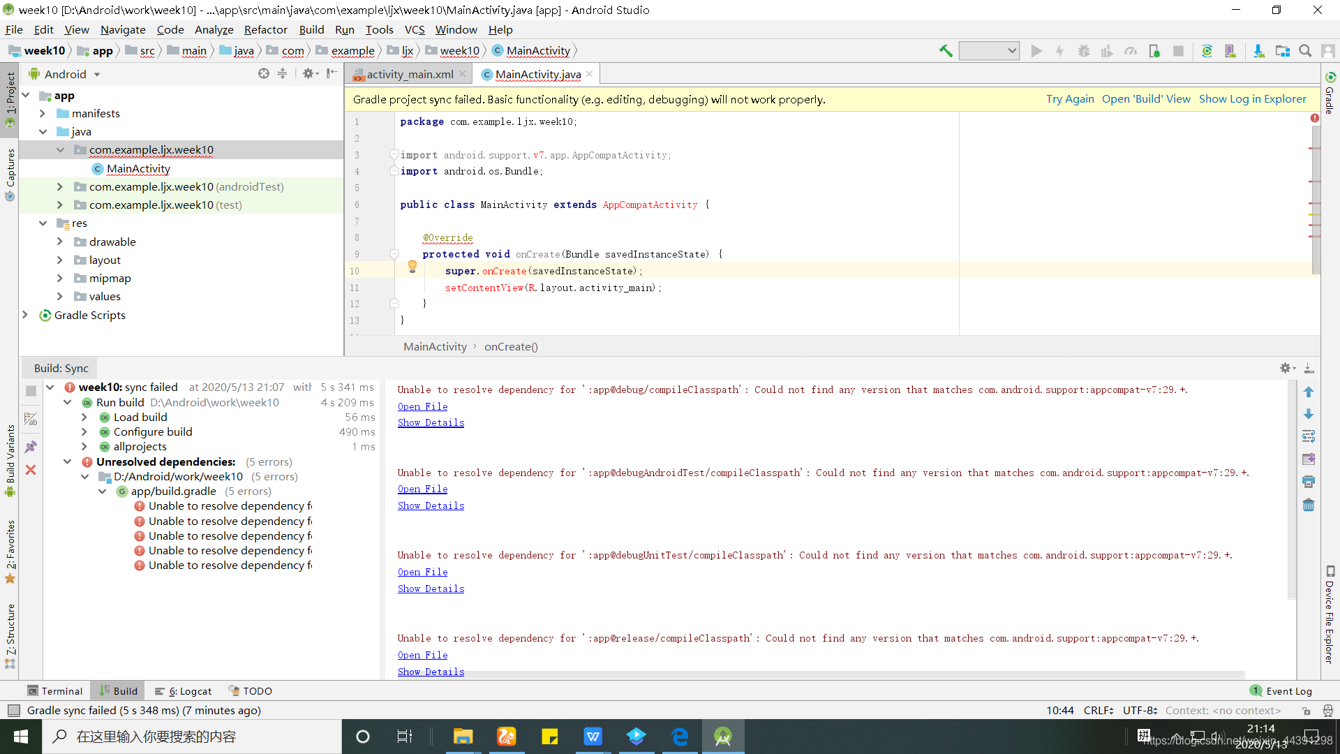 android显示MainActivity中的AppCompatActivity为红色_appcompatactivity变红-CSDN博客