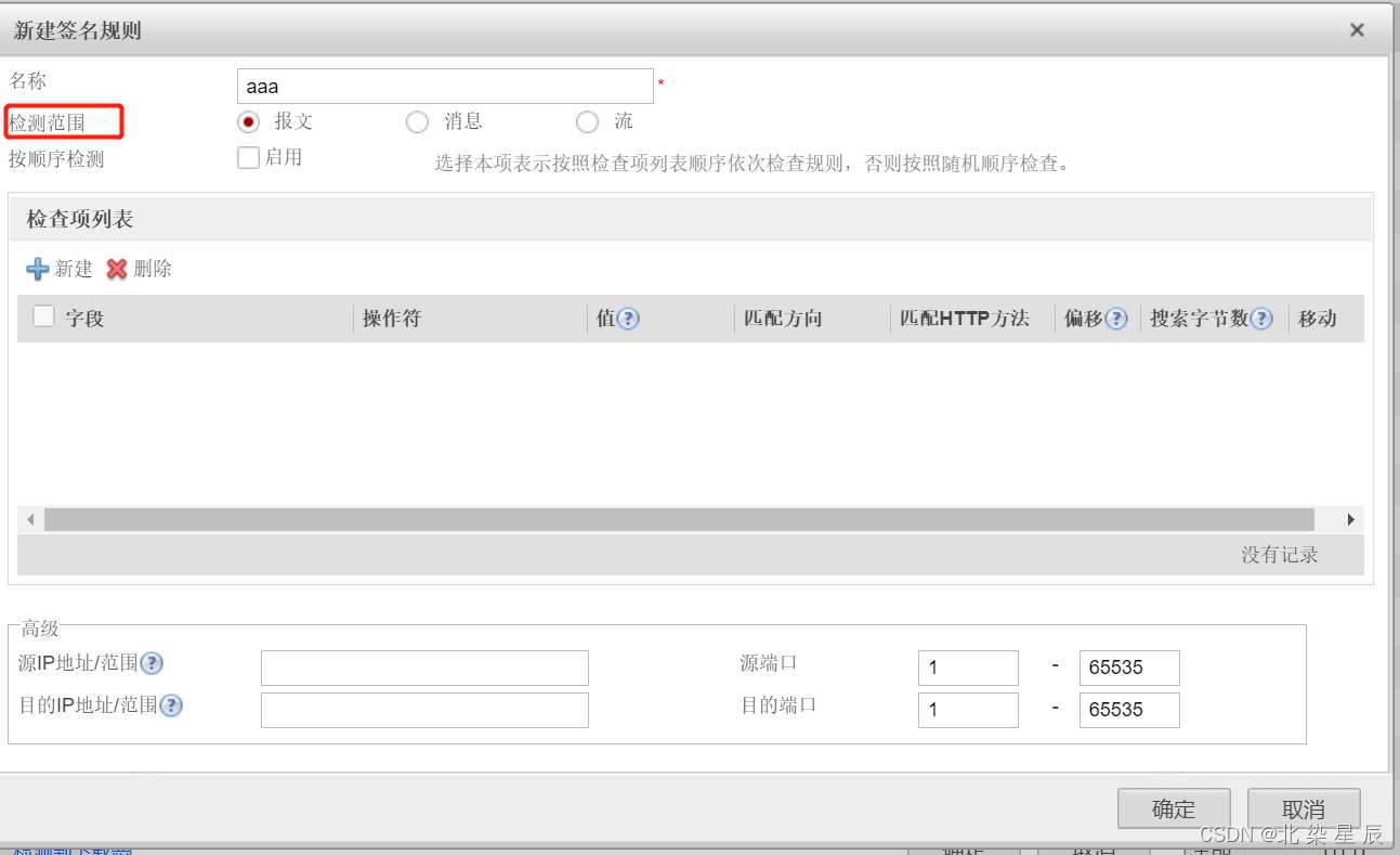 防火墙内容安全与深度识别技术：DFI/DPI、DPI的区别及入侵防御IPS的应用,-CSDN博客