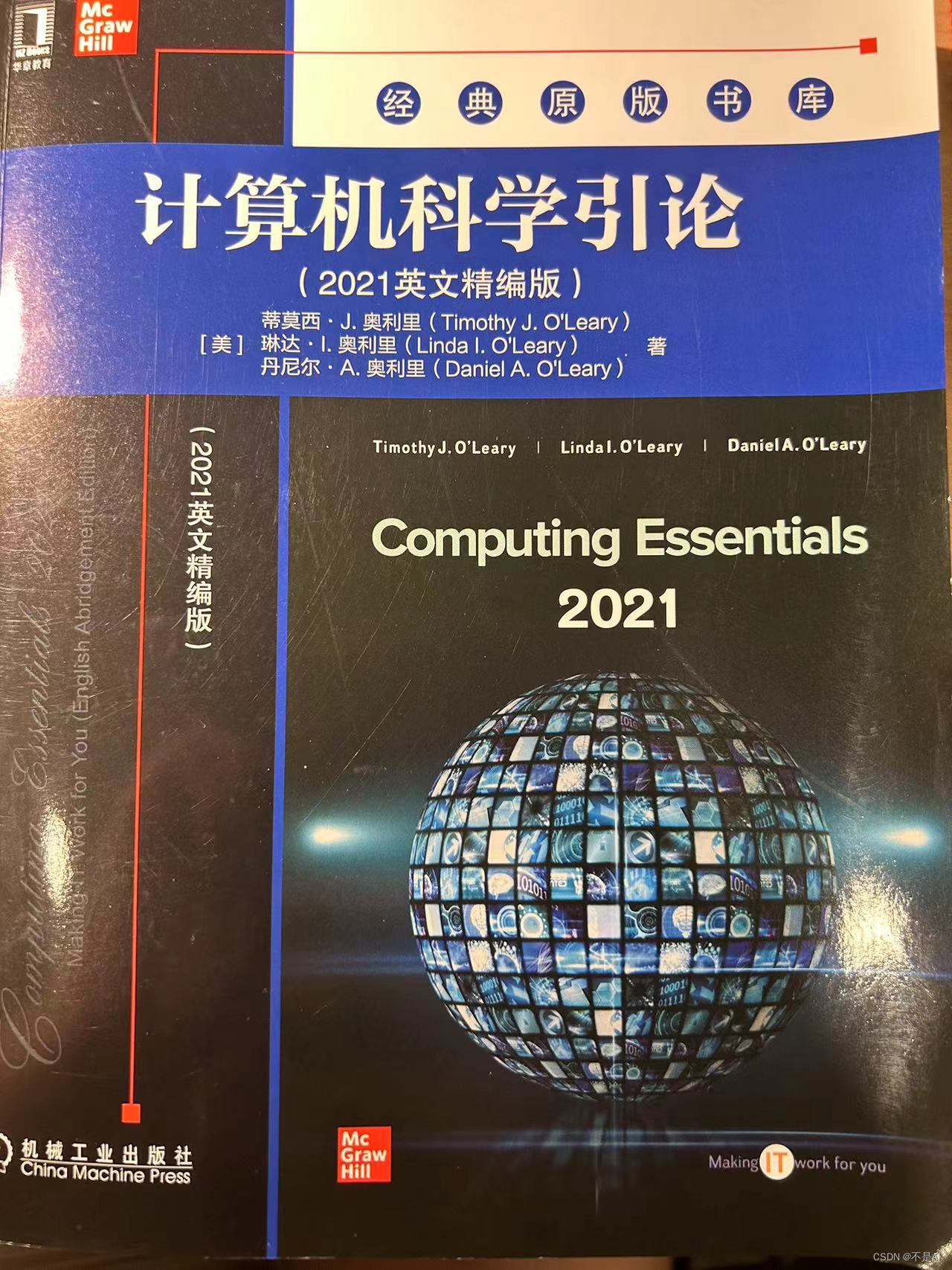 【计算机科学引论 Computing Essentials 2021】【英文原版】【开放性问答题】【第1章】_计算机科学引论2021英文精编版课后答案-CSDN博客