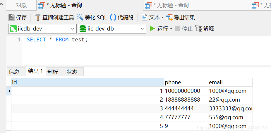 mysql批量更新，批量插入之replace语句/insert into... on duplicate key update语句_insert into on duplicate key批量 ...