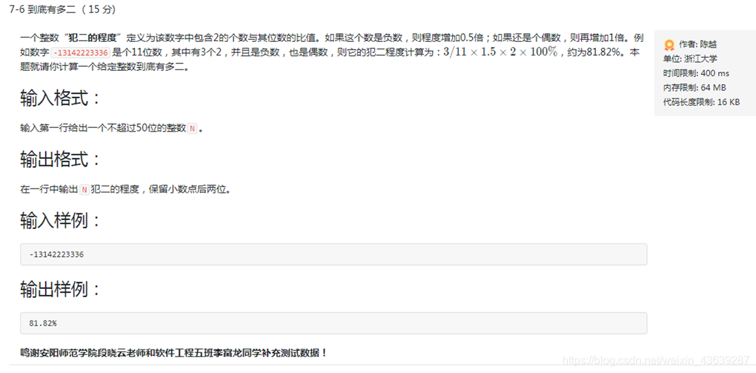 天梯赛制(pta19317训练)pta是以最高分看还是最后一次提交看 Csdn博客