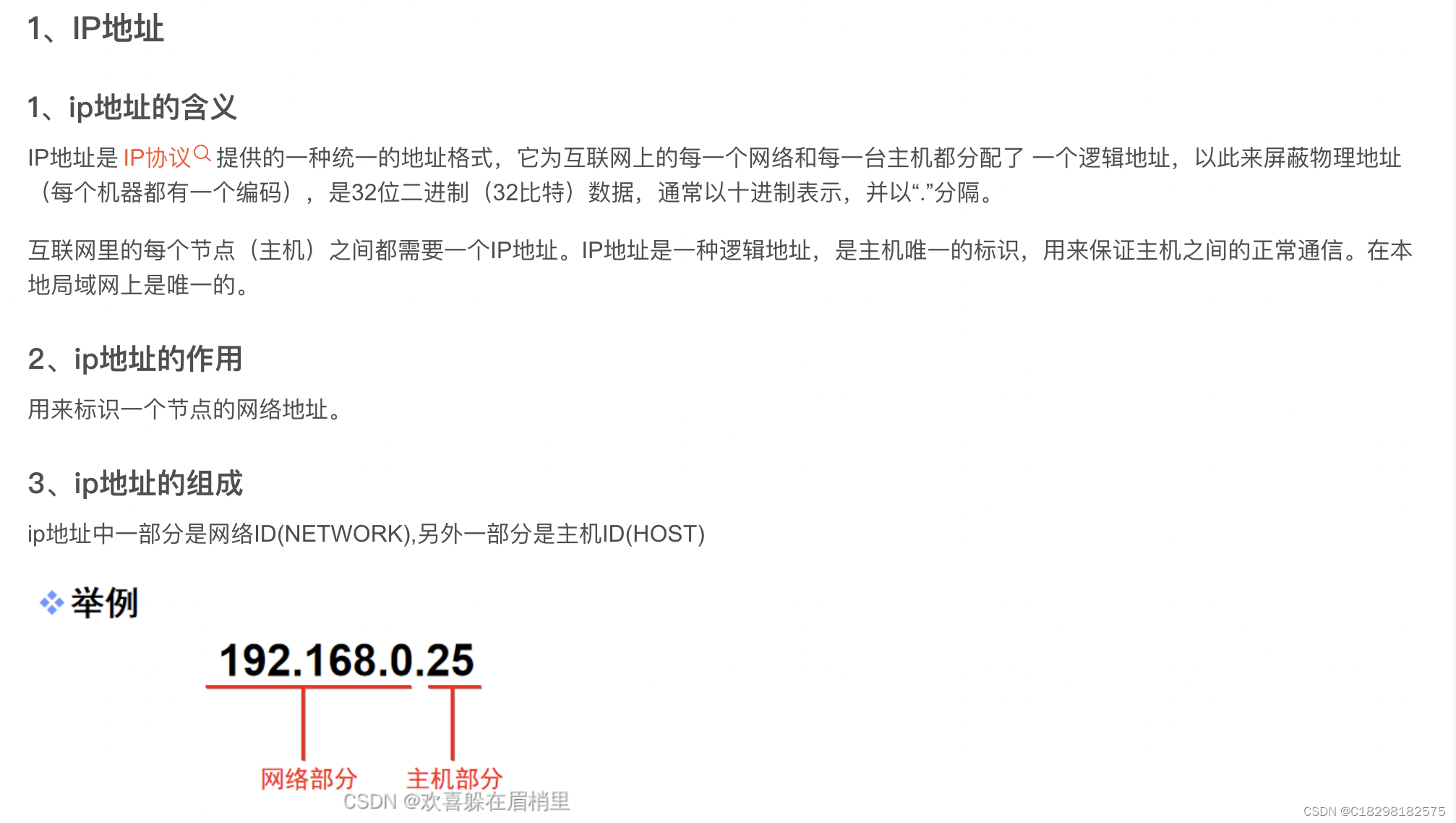 ifconfig 主机ip url记录_腾讯云服务器ifconfig显示的ip段.-CSDN博客