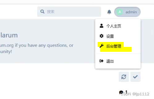 Docker搭建flarum论坛-解决注册账号邮箱验证问题_flarum docker-CSDN博客