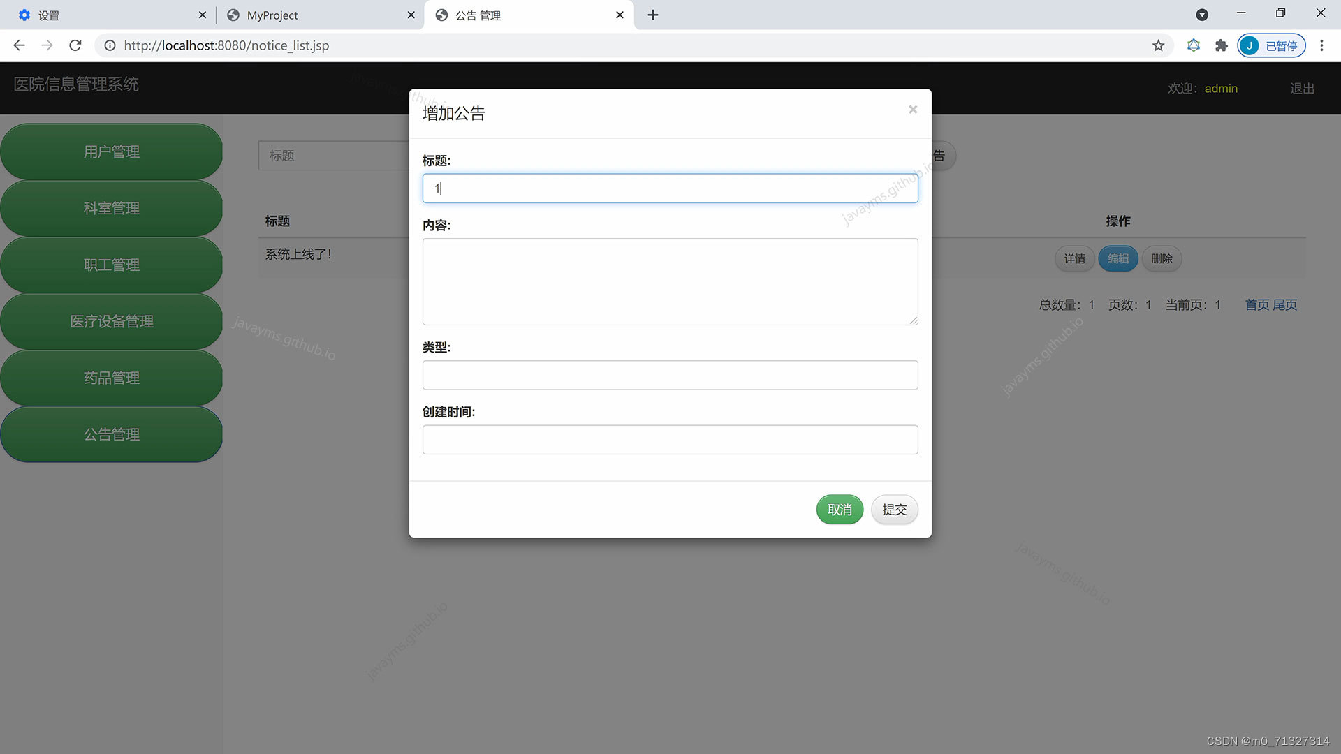 基于javaweb+mysql的ssm+maven医院信息管理系统(JavaWeb JSP MySQL Servlet SSM SpringBoot Bootstrap Ajax)_mysql ...