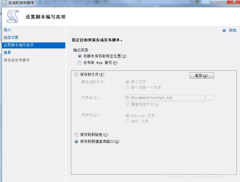 Sqlserver高版本还原到低版本方法（Sqlserver2012到SqlServer2008 R2）_sql2012备份2008r2还原-CSDN博客