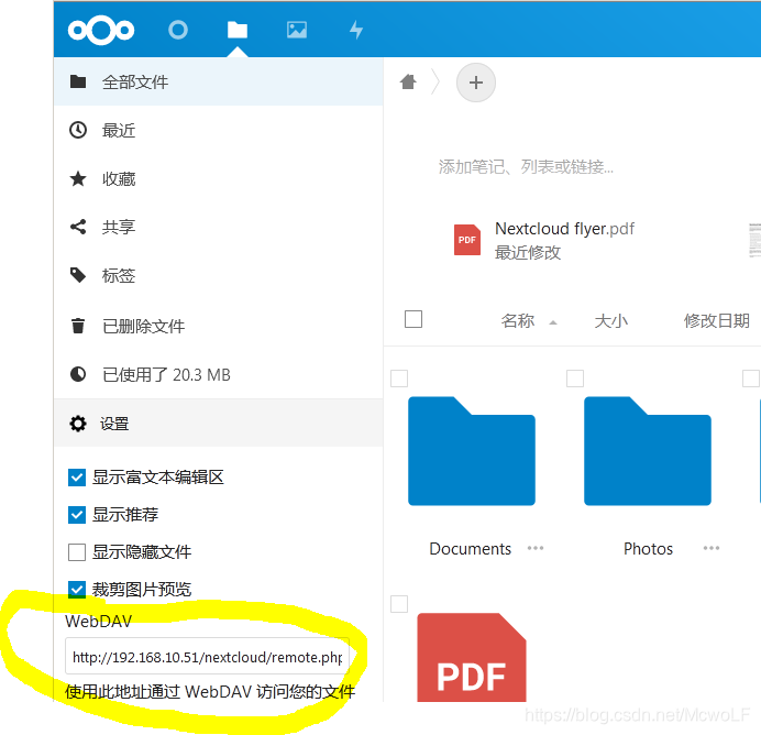 CentOS7部署nextcloud最新版本_centos nextcloud-CSDN博客