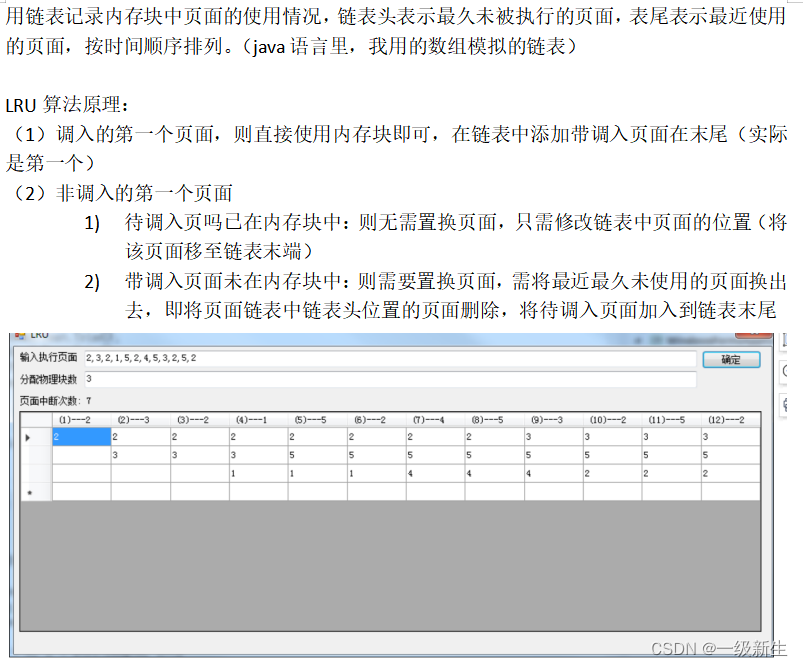 Lru算法模拟器（基于java和vue前端实现）lru算法可视化代码 Csdn博客
